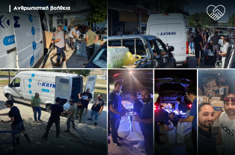 Ανθρωπιστική βοήθεια στους πλημμυροπαθείς της Θεσσαλίας | ΚΑΥΚΑΣ