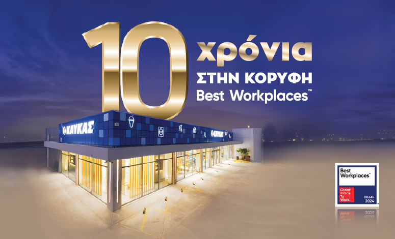 Η ΚΑΥΚΑΣ για 10η χρονιά στα TOP Best Workplaces! | ΚΑΥΚΑΣ